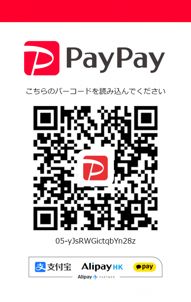 足立区×paypayのキャンペーンを利用して、商品を購入したいけど25日以降になってしまいそうな方へ | 北千住の美容室・ヘアサロン | pejite